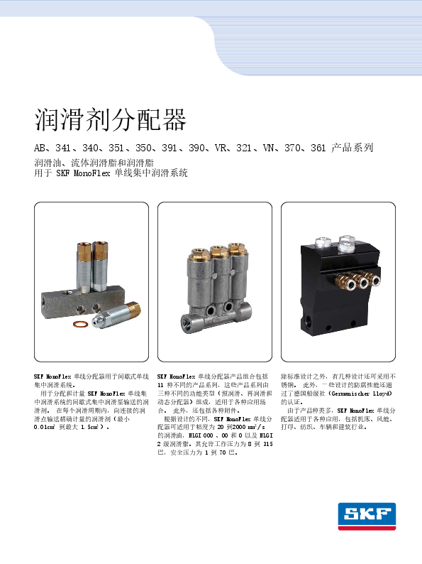 SKF