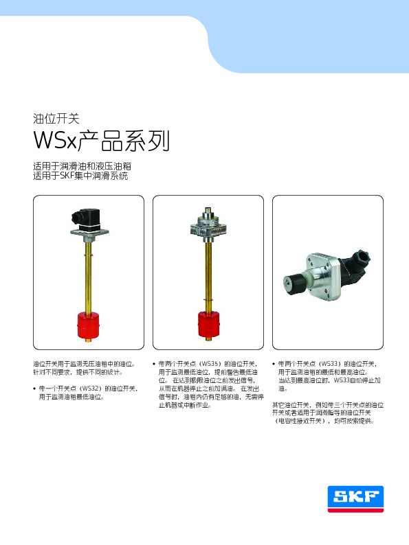 SKF